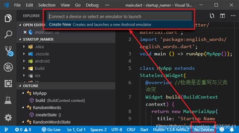 Flutter 调用vs Code 模拟器虚拟机 不借助genymotionno Suitable Android Avd