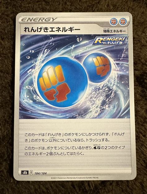 Yahooオークション ポケモンカード れんげきエネルギー （s8b 1841
