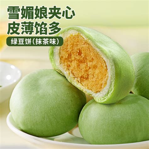 比比赞抹茶绿豆饼老式绿豆糕点雪媚娘零食小吃休闲美食品面包早餐 虎窝淘