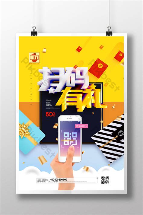 Scan QR Code To Pay Online PSD Free Download Pikbest