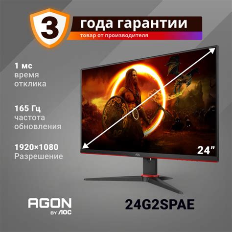 Монитор AOC 24G2SPAE/BK 24" - купить по выгодной цене в интернет ...