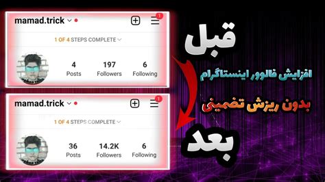 افزایش فالوور اینستاگرام رایگان بدون برنامه😈متابع مجاني🌑follower Instagram Free😱 Youtube