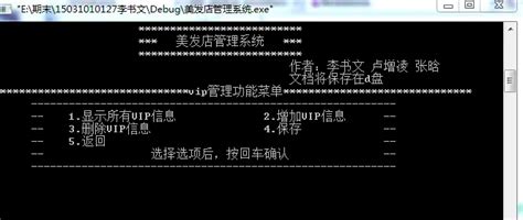 美发店管理系统（c 课程设计）含源码，设计文档定义一个理发店会员卡的类c Csdn博客