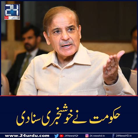 حکومت کا نوجوانوں کو لیپ ٹاپ دینے کی اسکیم دوبارہ شروع کرنے کا اعلان