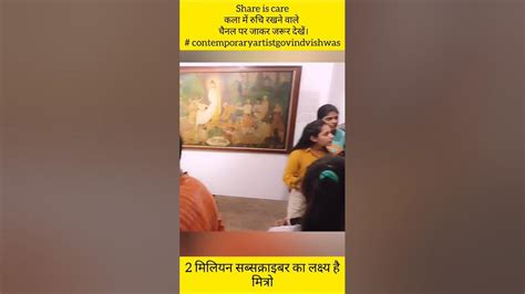सर्जन आर्ट गैलरी बरोदा जी Viralshorts Viralvideo Shorts Short