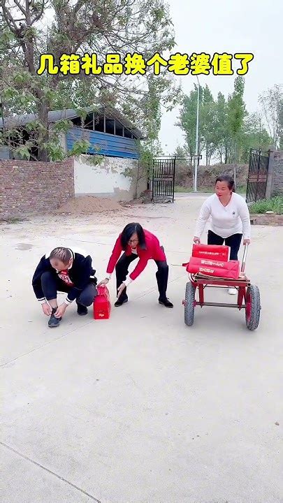 几箱礼品换了老婆值了！芳姐的快乐生活 Youtube