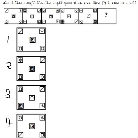 Non Verbal Reasoning Questions Ssc Study