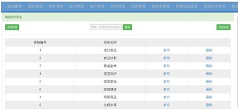 基于javaee的超市收银系统的设计与实现java请给出一篇有关于基于java技术的收款系统设计与实现的摘要 Csdn博客