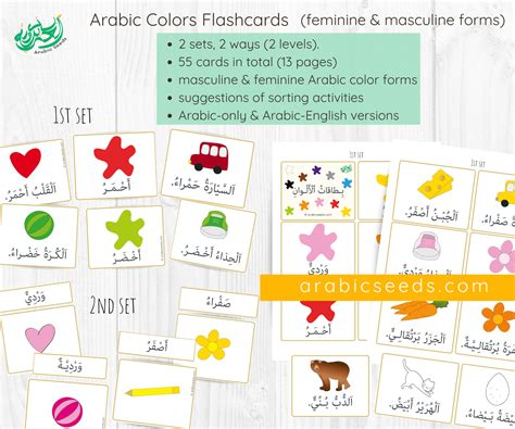 Arabic Colors Flashcards And Sorting Activities Masculine And Feminine Arabic Color Forms
