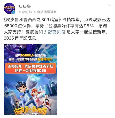 国庆档两部影片撤档 360娱乐，你开心就好
