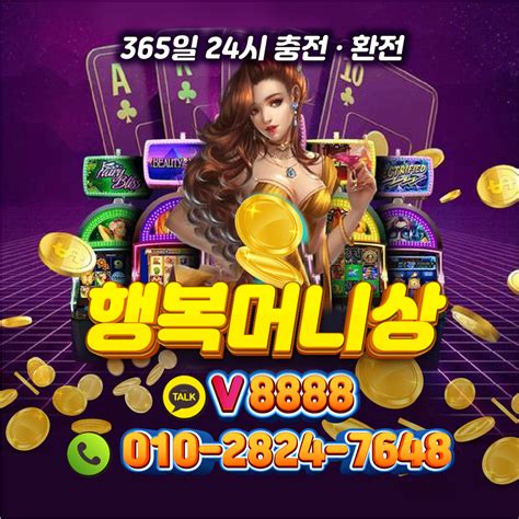 한게임머니상 추천 드립니다 행복머니상