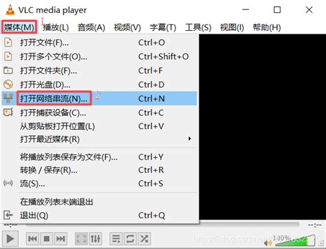 设置vlc播放器进行rtsp推流桌面（共享桌面）局域网 视频流 桌面 Csdn博客