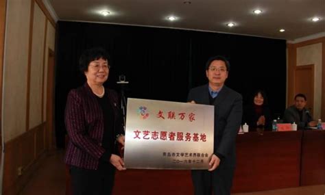 「民生服務」「青島市文藝志願者服務基地」在市北區寧夏路街道正式揭牌 每日頭條