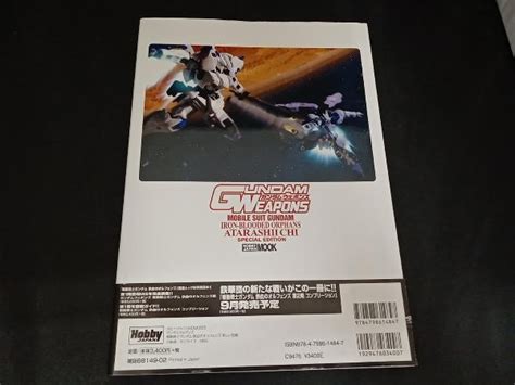 Yahoo オークション GUNDAM WEAPONS 機動戦士ガンダム鉄血のオルフェ