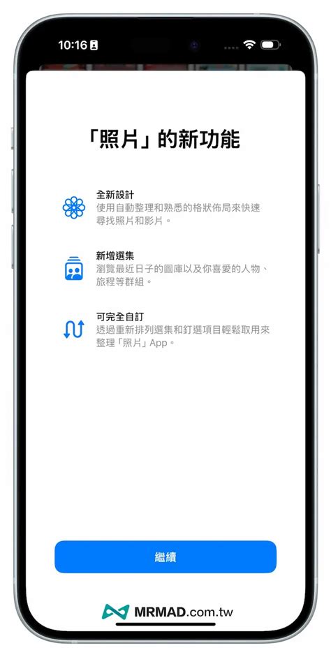 Ios 18 Beta 6 更新重點整理，18 項全功能與細節變化全面看 瘋先生