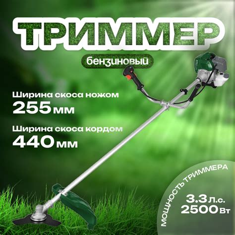 Триммер бензиновый садовый Oasis TB-250. Ручная газонокосилка для травы ...