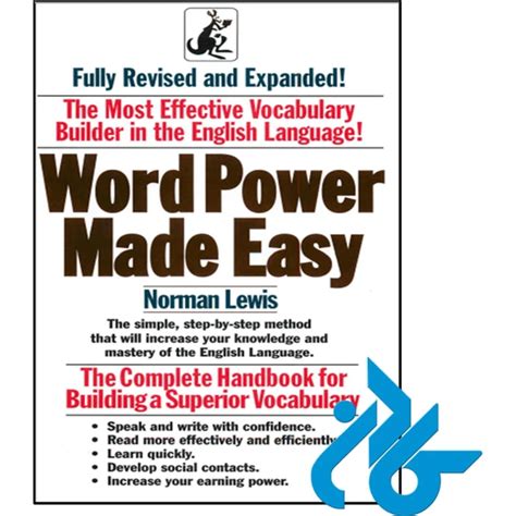 خرید و قیمت کتاب Word Power Made Easy The Complete Handbook For