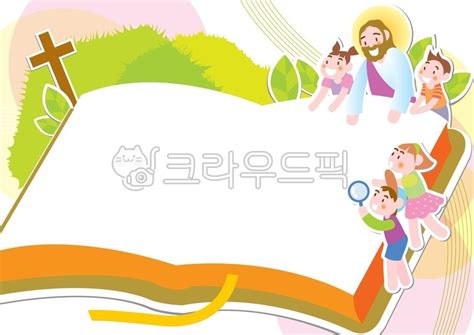 기독교 교회 예수님 어린이 프레임 사진 이미지 일러스트 캘리그라피 Jin74작가