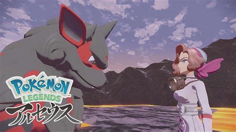【ポケモンlegendsアルセウス】オオカミ女のヒスイ地方探訪記21【実況】 Youtube