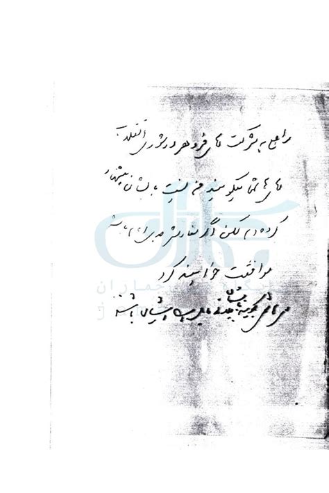 تمایل امام به عضویت داریوش فروهر در شورای انقلاب