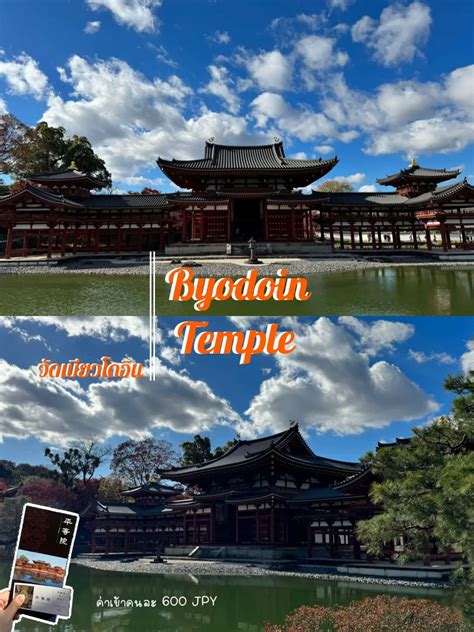 เที่ยวเมือง Uji 🍵🍵 แกลเลอรีที่โพสต์โดย Kornkkkorn Lemon8