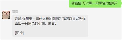 为什么微信不能显示图片 Issue 287 zhayujie chatgpt on wechat GitHub