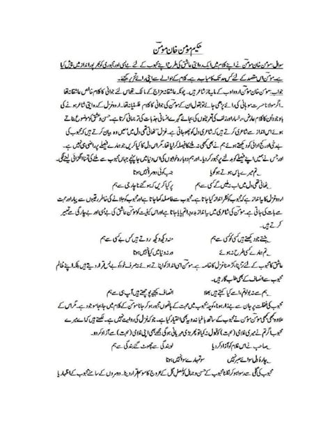 Momin Khan Momin Pdf