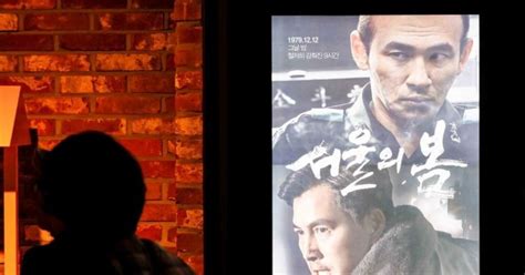 서울의 봄 김성수 감독 비상계엄 어처구니없는 친위쿠데타