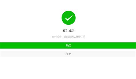 求解答易支付问题，付款成功后，支付回调xxxxxpayokhtml这个页面
