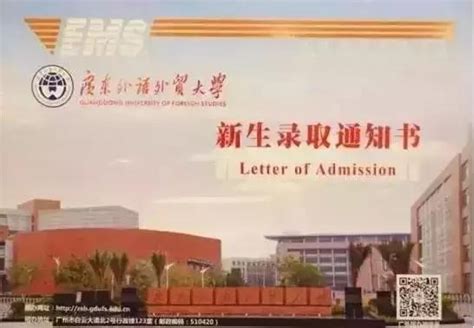 廣東各高校錄取通知書哪家最妖艷 每日頭條