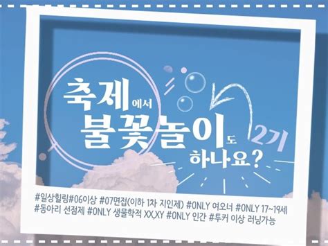 제꽃커 2기 프공방 BAND