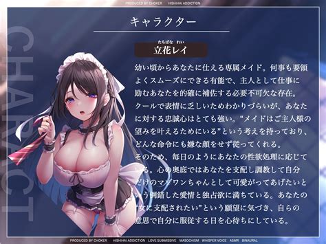 メイドトランス〜脳が溶けて白目を剥くほどキモチイ主従逆転の罠〜 [被支配中毒] 预告作品 Dlsite 同人 R18
