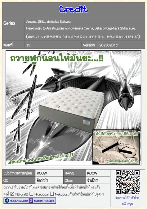อ่าน Ansatsu Skill De Isekai Saikyou Renkinjutsu To Ansatsujutsu Wo