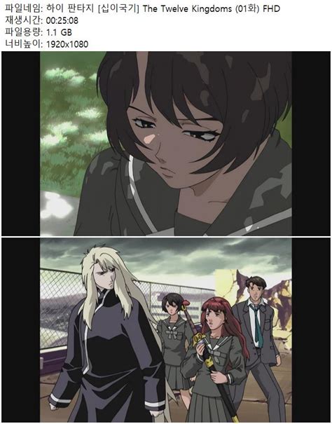 The Twelve Kingdoms Fhd