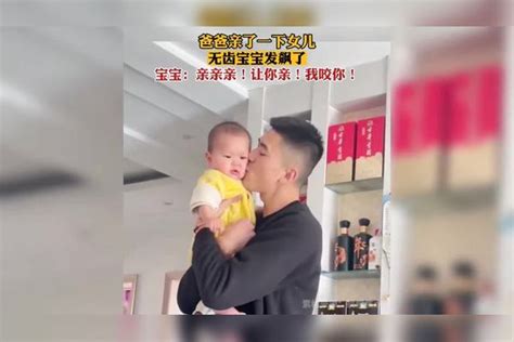 爸爸亲了女儿，无齿宝宝发飙了，宝宝：亲亲亲！让你亲！我咬你