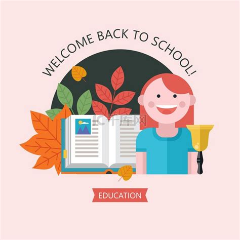 欢迎回到学校。素材图片免费下载 千库网