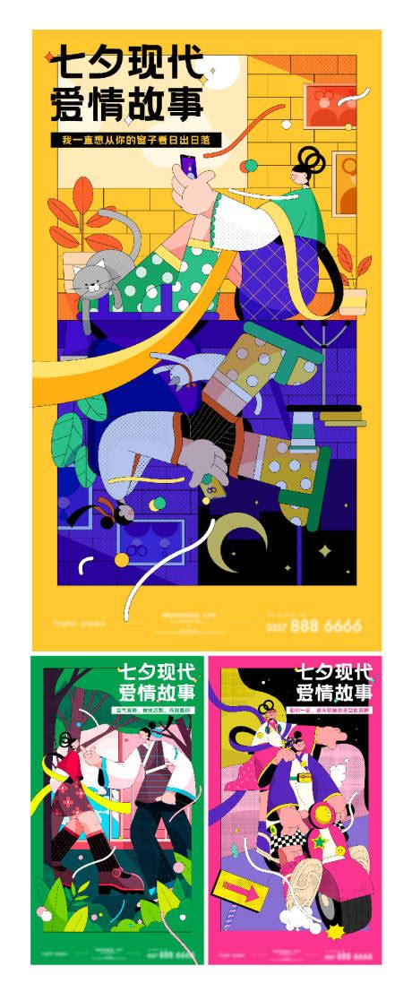 房地产野营露营活动展板ai广告设计素材海报模板免费下载 享设计