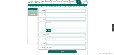 【附源码】计算机毕业设计玉龙湾小区网站（java springboot mysql mybatis 论文） csdn博客