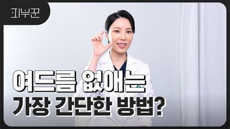 모든 여드름 피부에 효과 있는 블랙필 관리 3회 이상 받으면 여드름 완치될까 Youtube