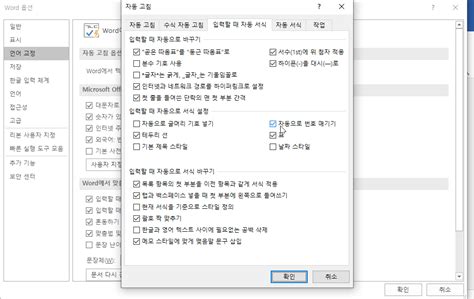 A 입력할 때 자동으로 서식 설정 þ 자동 번호 매기기 의 체크를 해제 하면 자동 번호매기기 기능 해제