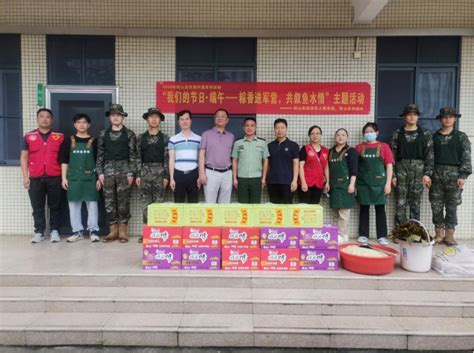 我们的节日·端午 粽叶飘香进军营，共叙军地鱼水情 阳山县政府门户网站