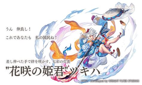 「アナザーエデン」，外史“彷徨える少女と久遠の渦”の第4弾“廻る運命と七彩の郷”を公開