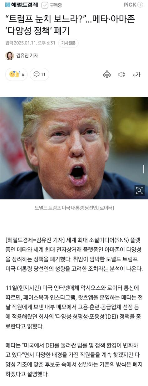 미국을 정상화시킨 트럼프 ㄷㄷ 유머 움짤 이슈 에펨코리아
