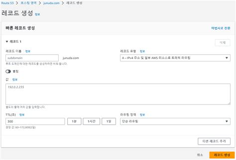 Aws And 워드프레스 구축 3 Junuda