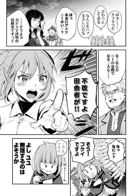 Ochikobore 1 Mahou Tsukai Wa Kyou Mo Muishiki Ni Cheat O Tsukau