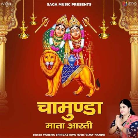 Chamunda Mata Aarti Song Download Chamunda Mata Aarti Mp3 Song Online
