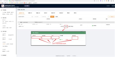 bug 1628 【仓储管理 第二期】客户端上架记录，上架时间、库存编码、sku和是否良品状态没显示出来。 物流管理系统 禅道