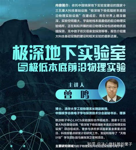 极深地下实验室与极低本底前沿物理实验 - 知乎