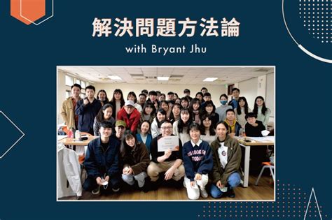 领英上的ntu Data Analytics Club Ntudac 資料分析 商業分析 Ntudac社課精華 解決問題