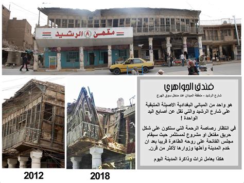 ‫rasheed Street شارع الرشيد Home Facebook Interest‬